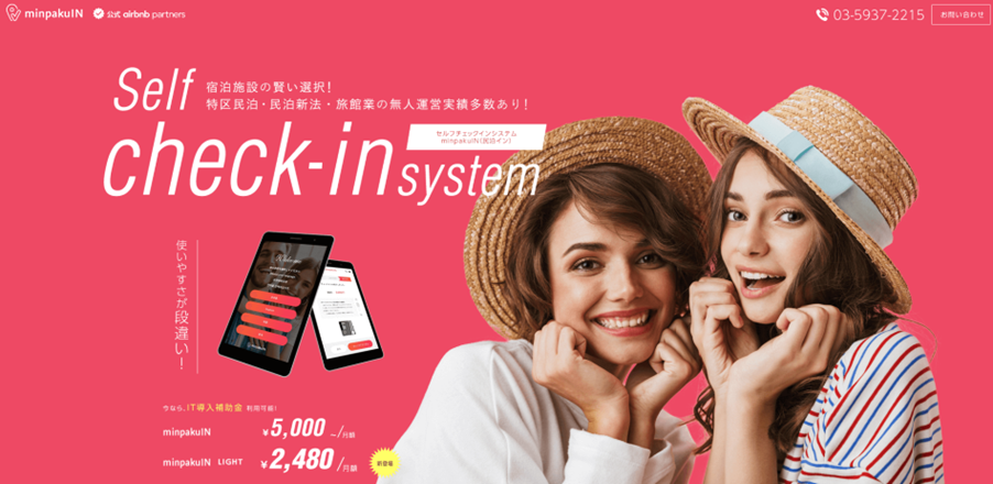 RemoteLOCK | API連携 民泊向けPMS＆セルフチェックインシステム minpakuIN（民泊イン）